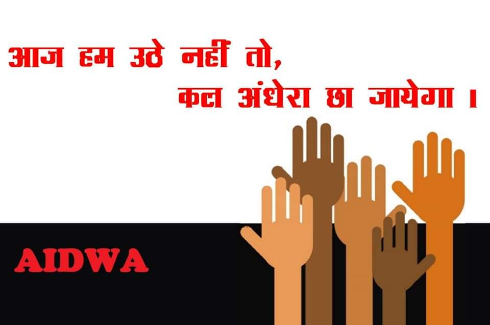 AIDWA DOMESTIC WORKERS' SURVEY REPORT | Aidwa